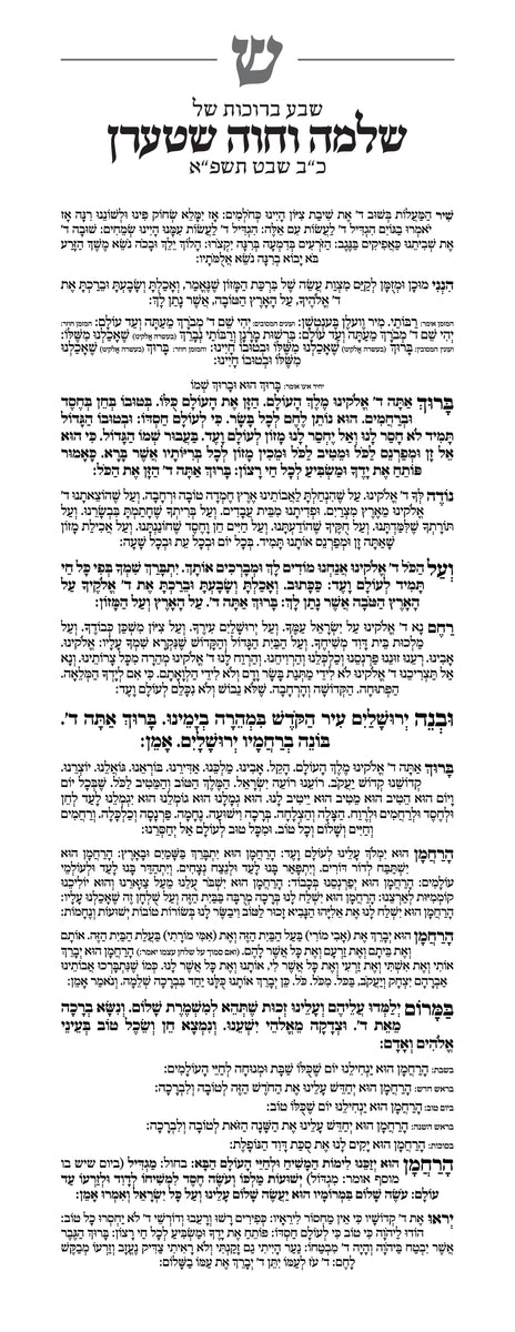 Bencher Long 0002 – Print It